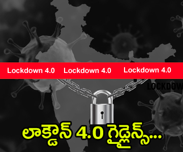 లాక్డౌన్ 4.0 గైడ్లైన్స్…రైలు, విమాన, మెట్రో సర్వీసులపై మే 31 వరకు నిషేధం | Lockdown 4 Guidelines ...